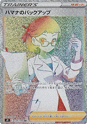 ★☆★☆★☆★☆★☆★☆ ご購入の前にご確認ください ★☆★☆★☆★☆★☆★☆ 同一商品名で再録商品は、同一商品として出品しております。 商品名と型番、イラスト、絵柄、枠等々が異なる場合がございますので、お気になさる方はご注文前にご連絡をお...