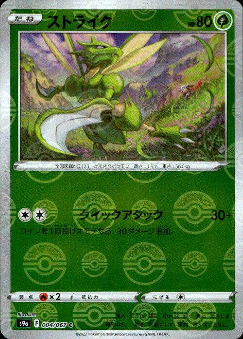 ★☆★☆★☆★☆★☆★☆ ご購入の前にご確認ください ★☆★☆★☆★☆★☆★☆ 同一商品名で再録商品は、同一商品として出品しております。 商品名と型番、イラスト、絵柄、枠等々が異なる場合がございますので、お気になさる方はご注文前にご連絡をお...