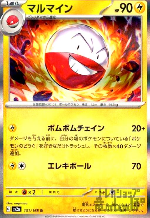 ★同レアリティで再録商品は同一商品として出品しております。 ★商品名と型番が違う場合がありますのでお気になさる方はご注文前にご連絡ください。 ご注文後に型番指定をいただいた場合、指定の型番がご用意できない場合は ご注文をキャンセルさせていた...