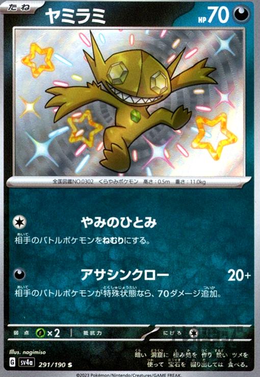 ★同レアリティで再録商品は同一商品として出品しております。 ★商品名と型番が違う場合がありますのでお気になさる方はご注文前にご連絡ください。 ご注文後に型番指定をいただいた場合、指定の型番がご用意できない場合は ご注文をキャンセルさせていた...