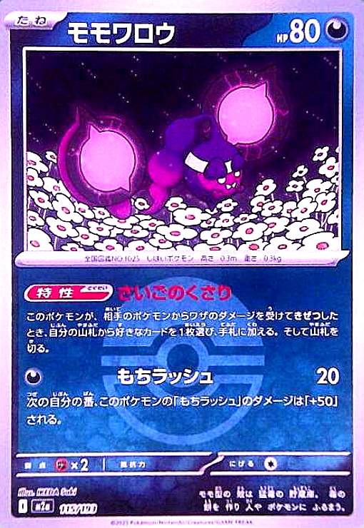 ★同レアリティで再録商品は同一商品として出品しております。 ★商品名と型番が違う場合がありますのでお気になさる方はご注文前にご連絡ください。 ご注文後に型番指定をいただいた場合、指定の型番がご用意できない場合は ご注文をキャンセルさせていた...