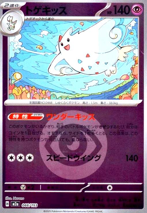★同レアリティで再録商品は同一商品として出品しております。 ★商品名と型番が違う場合がありますのでお気になさる方はご注文前にご連絡ください。 ご注文後に型番指定をいただいた場合、指定の型番がご用意できない場合は ご注文をキャンセルさせていた...