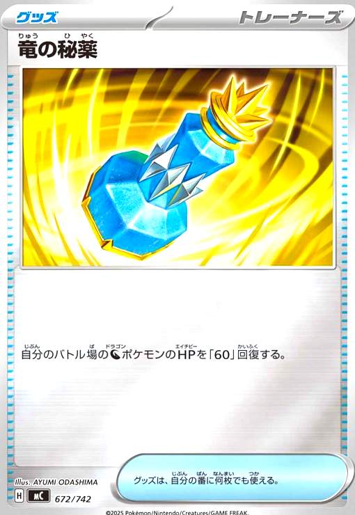 ★同レアリティで再録商品は同一商品として出品しております。 ★商品名と型番が違う場合がありますのでお気になさる方はご注文前にご連絡ください。 ご注文後に型番指定をいただいた場合、指定の型番がご用意できない場合は ご注文をキャンセルさせていた...