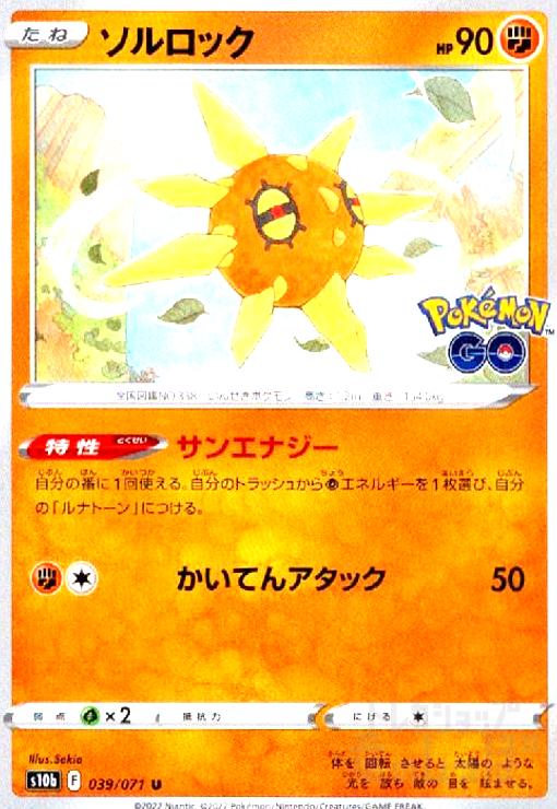 ★同レアリティで再録商品は同一商品として出品しております。 ★商品名と型番が違う場合がありますのでお気になさる方はご注文前にご連絡ください。 ご注文後に型番指定をいただいた場合、指定の型番がご用意できない場合は ご注文をキャンセルさせていた...