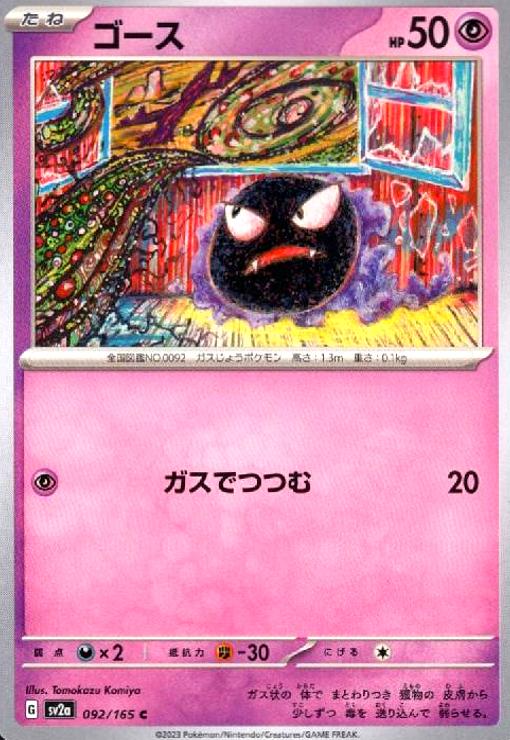 ★同レアリティで再録商品は同一商品として出品しております。 ★商品名と型番が違う場合がありますのでお気になさる方はご注文前にご連絡ください。 ご注文後に型番指定をいただいた場合、指定の型番がご用意できない場合は ご注文をキャンセルさせていた...