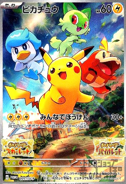 ★☆★☆★☆★☆★☆★☆ ご購入の前にご確認ください ★☆★☆★☆★☆★☆★☆ 同一商品名で再録商品は、同一商品として出品しております。 商品名と型番、イラスト、絵柄、枠等々が異なる場合がございますので、お気になさる方はご注文前にご連絡をお...