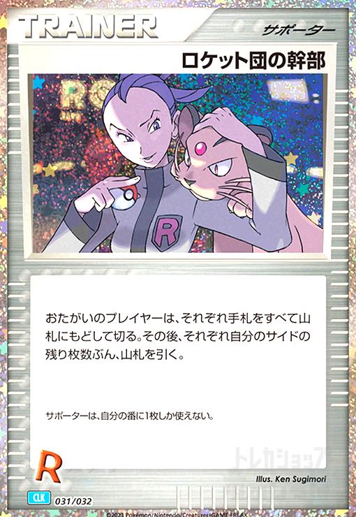 ★同レアリティで再録商品は同一商品として出品しております。 ★商品名と型番が違う場合がありますのでお気になさる方はご注文前にご連絡ください。 ご注文後に型番指定をいただいた場合、指定の型番がご用意できない場合は ご注文をキャンセルさせていた...