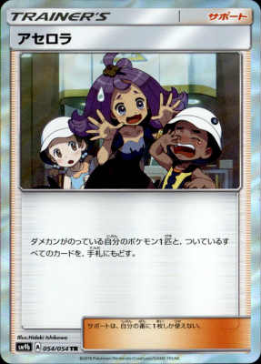 ★☆★☆★☆★☆★☆★☆ ご購入の前にご確認ください ★☆★☆★☆★☆★☆★☆ 同一商品名で再録商品は、同一商品として出品しております。 商品名と型番、イラスト、絵柄、枠等々が異なる場合がございますので、お気になさる方はご注文前にご連絡をお...