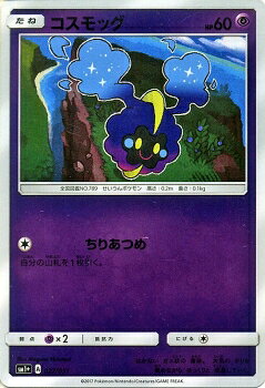 ★☆★☆★☆★☆★☆★☆ ご購入の前にご確認ください ★☆★☆★☆★☆★☆★☆ 同一商品名で再録商品は、同一商品として出品しております。 商品名と型番、イラスト、絵柄、枠等々が異なる場合がございますので、お気になさる方はご注文前にご連絡をお...