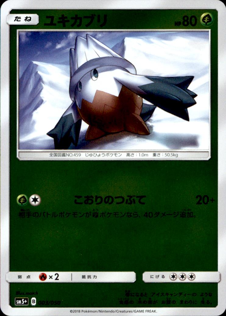 ★☆★☆★☆★☆★☆★☆ ご購入の前にご確認ください ★☆★☆★☆★☆★☆★☆ 同一商品名で再録商品は、同一商品として出品しております。 商品名と型番、イラスト、絵柄、枠等々が異なる場合がございますので、お気になさる方はご注文前にご連絡をお...