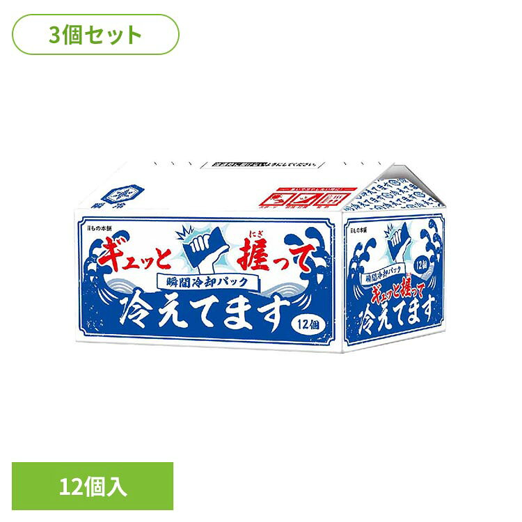 急いで冷やしたい時に！握るだけで簡単クール　瞬間冷却パックギュッとしてすぐCOOL。※リニューアルに伴い、パッケージ・内容等予告なく変更する場合がございます。予めご了承ください。●商品サイズ（cm）幅約21×奥行約15×高さ約10●商品重量...