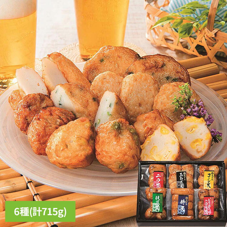 魚本来の味をご堪能いただけるシンプルなさつま揚げをはじめ、ニラやたまねぎなどすり身とよく合う具材を練り込んださつまあげなど6種類を詰め合わせました。真空タイプのため、お好きなものを新鮮な状態でお召し上がりいただけます。※リニューアルに伴い、...