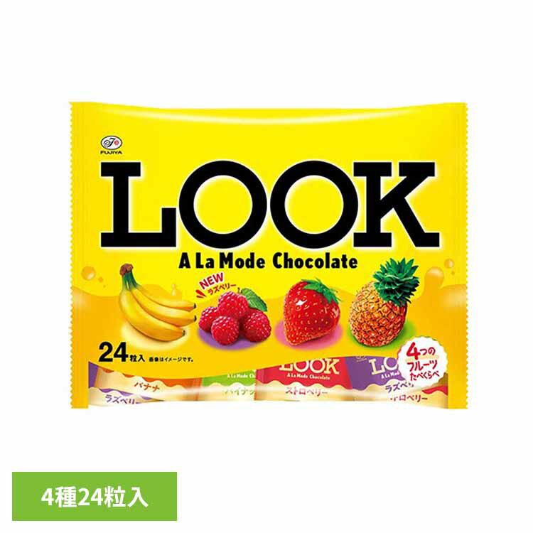 「バナナ」「ラズベリー」「ストロベリー」「パイナップル」の個性豊かな4つの味わいが楽しめる個包装のチョコレートアソートパックです。※リニューアルに伴い、パッケージ・内容等予告なく変更する場合がございます。予めご了承ください。●内容量：24粒...