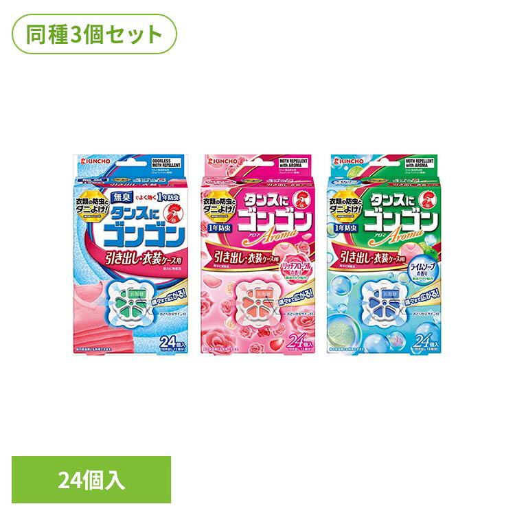 ダニよけ効果をプラスした衣類用防虫剤。引き出し50Lに対して、2個使用が目安です。長期間の防虫対策に。※リニューアルに伴い、パッケージ・内容等予告なく変更する場合がございます。予めご了承ください。●商品サイズ（cm）幅約11.8×奥行約5×...