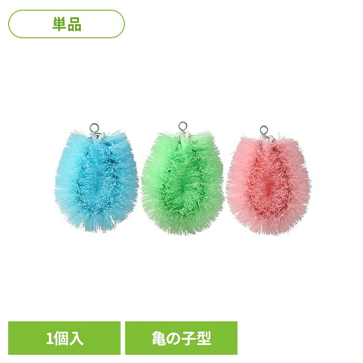 化学繊維を使用した亀の子型のたわし。ポリプロピレンを使用した1号サイズのたわし。自然素材のたわしよりも水切れがよく、丈夫で長持ち。衛生面の管理がしやすいので業務用として人気です。また、用途によって色分けができます。●商品サイズ（cm）幅約8...