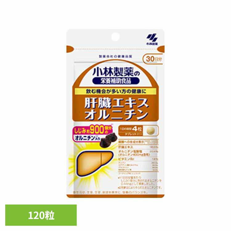 飲む機会が多い方の健康にしじみ約900個分＊1のオルニチン＊2入り＊1 1日目安量あたり しじみ1個分に含まれるオルニチンを0.44mgとして換算しました。＊2 発酵法により作られたオルニチンです。※リニューアルに伴い、パッケージ・内容等予...