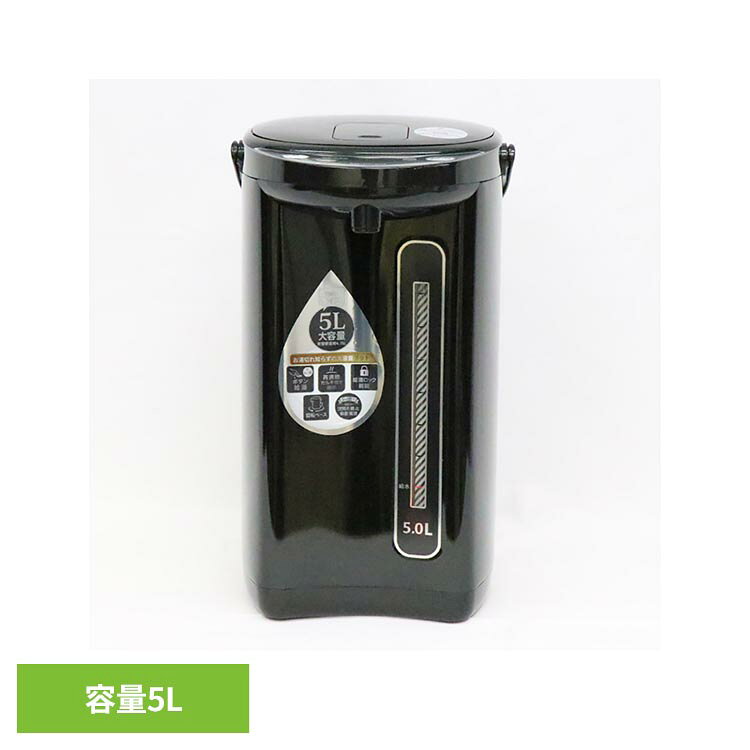 使いやすい大容量たっぷり5リットルで、いつでもあったか沸かす手間を減らして、ゆとりの時間を届出事業者名：リンク株式会社PSマークの種類：PSE●商品サイズ（cm）幅約22×奥行約28.6×高さ約37●商品重量約2.07kg●材質プラスチック...