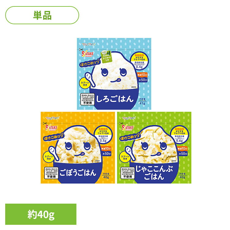 【しろごはん(わかめふりかけつき)】・長期保存（7年間）可能な保存食です。・非常時の食欲がない時や、お子様でも食べきりやすい量になっています。・1袋あたりの食塩相当量が0.4g（わかめふりかけ含む）のため、塩分を意識されている方にもおすすめ...