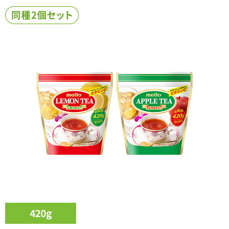 ホット、アイスどちらでも楽しめる紅茶です。※リニューアルに伴い、パッケージ・内容等予告なく変更する場合がございます。予めご了承ください。●内容量420g×2個セット●商品サイズ（1個あたり/cm）幅約18×奥行約8×高さ約19.5●原材料レ...