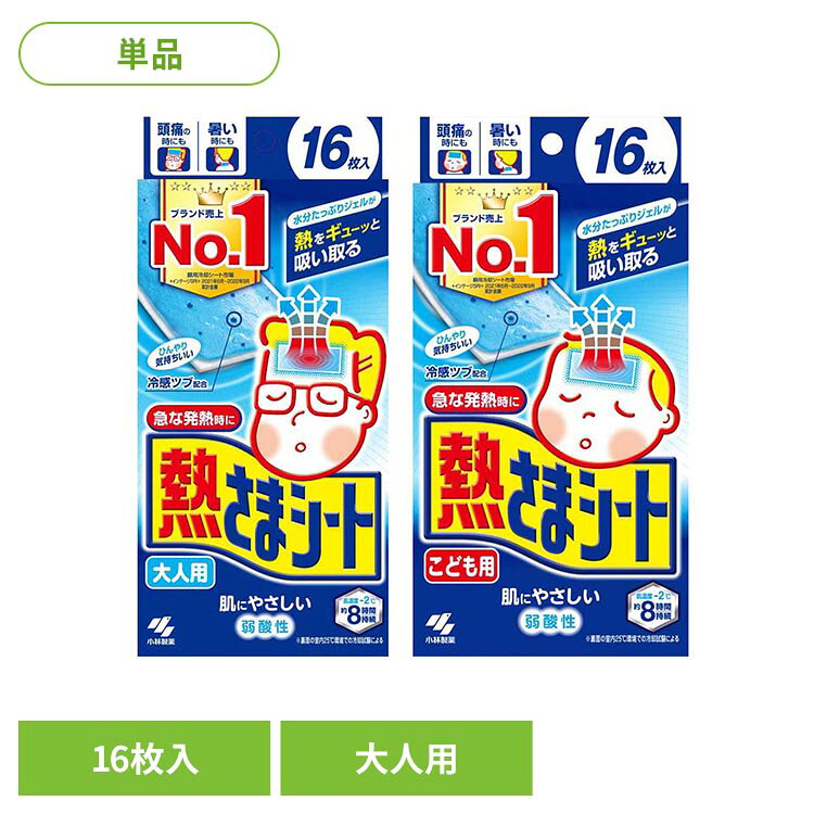 ◇冷やしたいこんな時、こんなところにも。◇発熱・寝苦しい夜に・リフレッシュしたいときに・スポーツ後のほてった肌に。◇ご家族の急な発熱に、そのまますぐに使える。◇冷感ツブ入りジェルシートで冷却力が約8時間。◇ピタッとおでこに密着。寝返りをうっ...