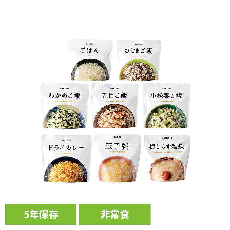 アルファ化米を使用しているため、水かお湯を入れるだけで完成します。 【IZAMESHIとは？】食べずに捨てる備蓄食から、食べる長期保存食へ。いつでも、どこでも、おいしく食べられる。ご飯やおかずはもちろん、パンやスイーツまでフルコースの食事が...