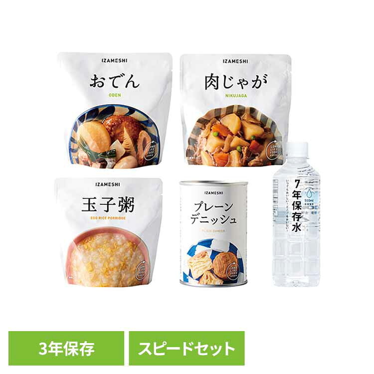 調理に水も不要！ささっと完成できます。水を使わず封を開けるだけでお召し上がりいただける、非常時に最適なセットです。いざという時のために、オフィスや施設の備蓄に便利です。【IZAMESHIとは？】食べずに捨てる備蓄食から、食べる長期保存食へ。...