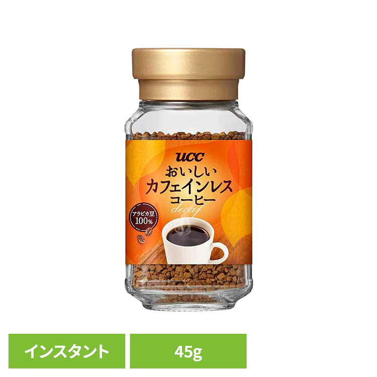 【2026年4月1日リニューアルしました】 コーヒー本来のコクと香りを楽しめる、コーヒー好きのためのカフェインレスコーヒー。 厳選アラビカ豆100％使用、豊かな香りとまろやかなコクのある味わいが特長のインスタントコーヒー。 ●商品サイズ（c...