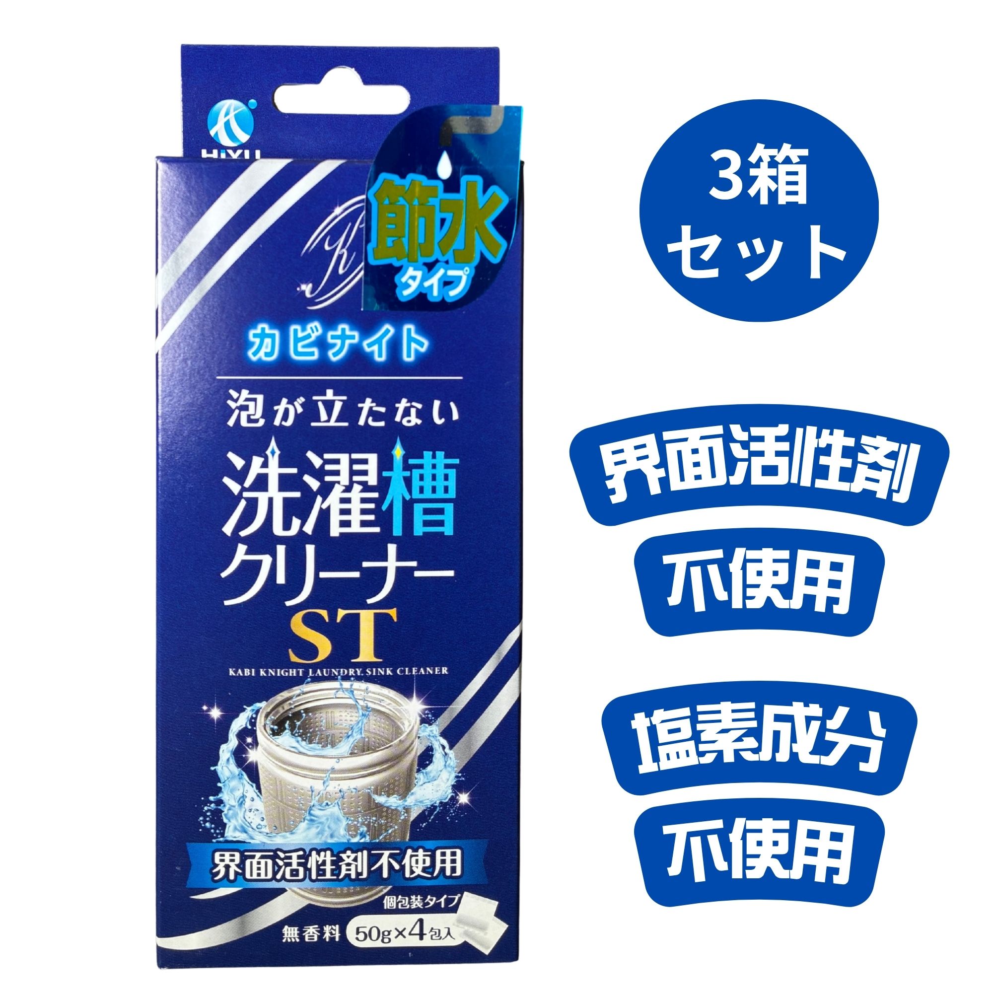 商品情報商品名カビナイト 泡が立たない洗濯槽クリーナーST用途洗濯槽用クリーナー内容量200g(50g×4包)×3個セット使用量の目安・3包(洗濯機容量4.5kgまで)・4包(洗濯機容量10kgまで)成分過炭酸ナトリウム、珪酸塩、炭酸塩、ク...