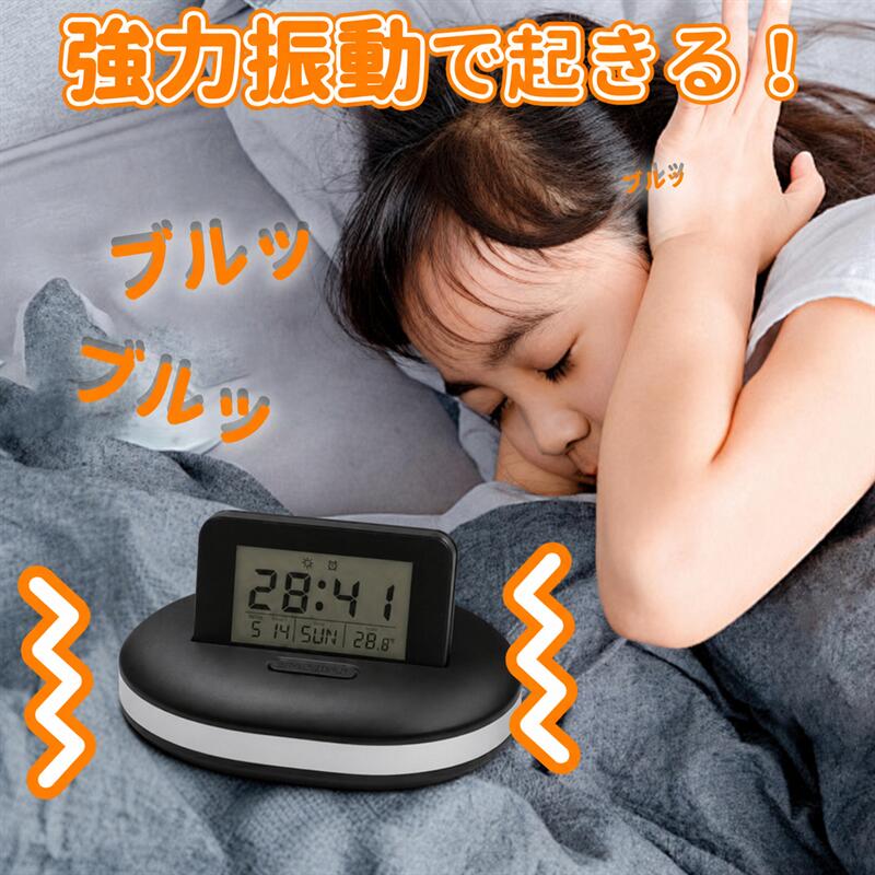 【新生活応援】振動目覚まし時計 強力バイブレーション 音なし・振動・LED 3WAYアラーム 二度寝・寝坊防止 寮・シェアハウス・一人暮らし 聴覚障害者対応 正/カウントダウンタイマー 温度計付き 振動で自分だけを起こす、静かな目覚まし時計...