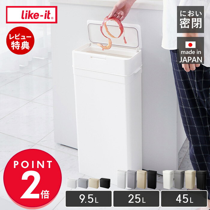 商品詳細 商品について 気になるニオイ漏れを軽減する、シリコンパッキン付きの密閉ダストボックスです。ワンプッシュで簡単に開けられ、毎日のゴミ捨てもスムーズ。ゴミ袋が外から見えにくい袋止めを採用し、生活感を抑えたすっきりとしたデザインに仕上げ...