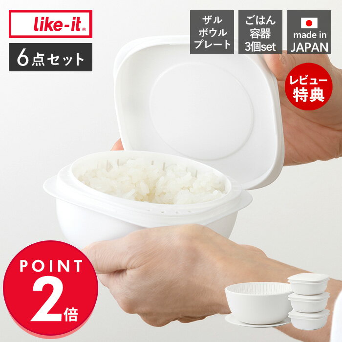 商品詳細 商品名 米とぎにも使えるザルとボウル（プレート＆蒸気であたためる冷凍ごはん容器3個組） 品番 LBK-S-01 本体サイズ ごはん容器/（約）幅11.3×奥行11.3×高さ5.5cm収納ボックス/（約）幅12×奥行24.1×高さ1...