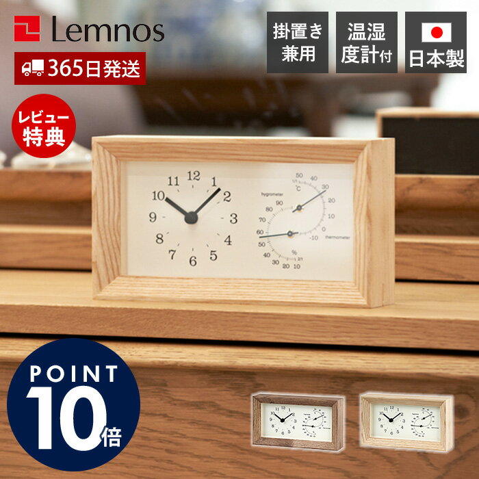 商品について 時計と温湿度計をすっきりシンプルな文字盤でひとつのフレームにまとめた、心地よいナチュラルテイストの温湿時計。コンパクトなサイズ感で置き場所を選ばず、省スペースでも便利に使えます。温度計はバイメタル式、湿度計は相対湿度を百分率(...