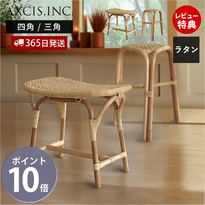 商品詳細 商品名 tuttu ラタン四角スツール/ラタン三角スツール 品番 四角：HS3220 三角：HS3221 JAN 四角：4541837332200 三角：4541837332217 サイズ 四角：（約）幅48cm×奥行30×高さ4...