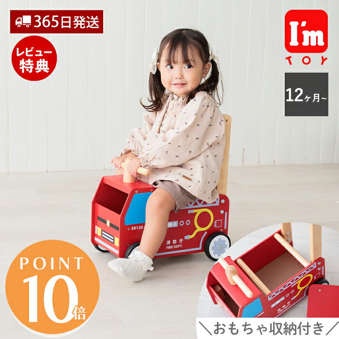 商品詳細 商品名 ウォーカー＆ライド　消防車-消防庁- 品番 IM-88131 JAN 4536257013600 サイズ (約)横23.5×奥行36.5×高さ43(cm) 重量 (約)2.4kg 対象年齢 12ヶ月頃から セット内容 本体...