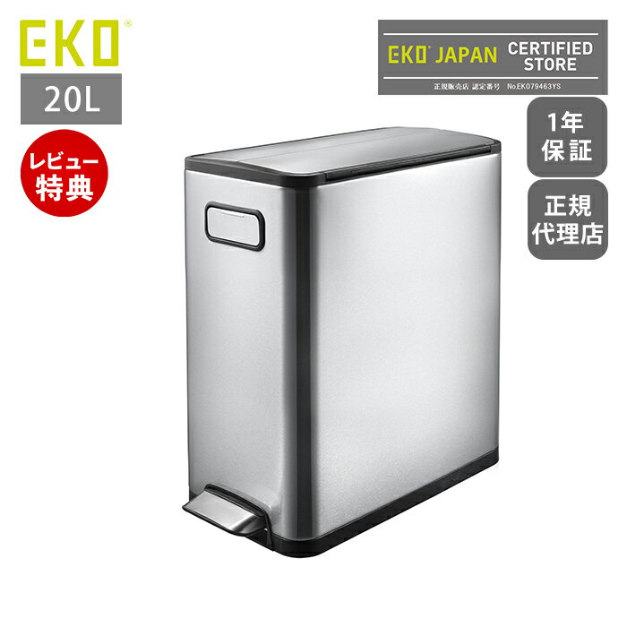 商品詳細 商品名 EKO エコフライステップビン 20L 品番 EK9377MT-20L JAN 6951800656819 サイズ (約)幅25.5×奥行44.8×高さ46.5cm 容量 (約)20L 素材 ステンレススチール、ポリプロピ...