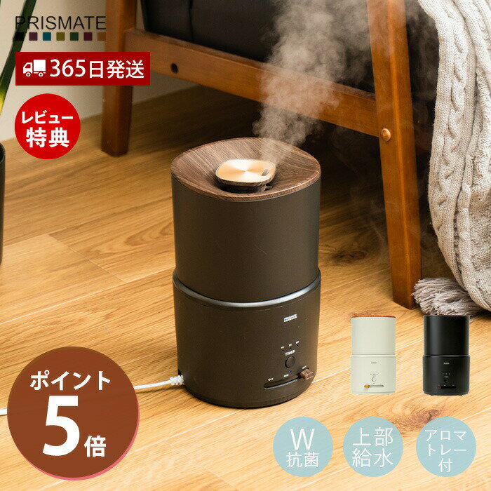 商品詳細 商品名 キレイなミストで加湿する ダブル抗菌 上部給水超音波式加湿器 品番 PR-HF064 JAN -LB（ライトベージュ）：4944370043105 -BK（ブラック）：4944370043112 材質 本体: ABS、タン...