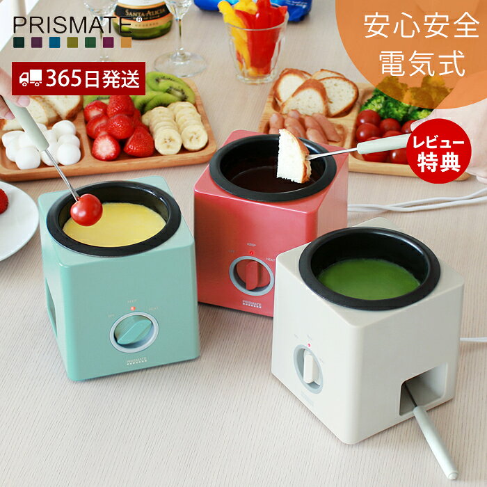 商品詳細 商品名 フォンデュブロック 楽しく使えるレシピブック付 品番 PR-SK024 JAN -WH（ホワイト）：4944370031577 -AR（アクアグリーン）：4944370031553 -CK（コーラルピンク）：4944370...