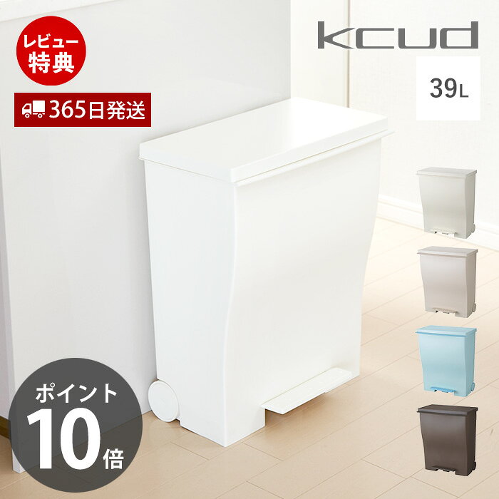 商品詳細 商品名 kcud＜クード＞ワイドペダルペール 品番 ホワイト：KUDWD Wオールベージュ：KUDWD ABEオールブルーグリーン：KUDWD ABGオールブラウン：KUDWD ABR JAN ホワイト：4980356019399...