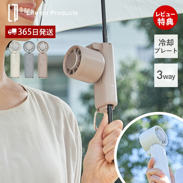 商品詳細 【商品について】 日傘とハンディファンで両手が塞がるストレスをフリーに。ファンを日傘に固定できる便利な設計。100段階切替可能な大風量と冷却プレートの冷感も搭載した多機能なファン。付属のネックストラップでハンズフリーでの使用も可能...