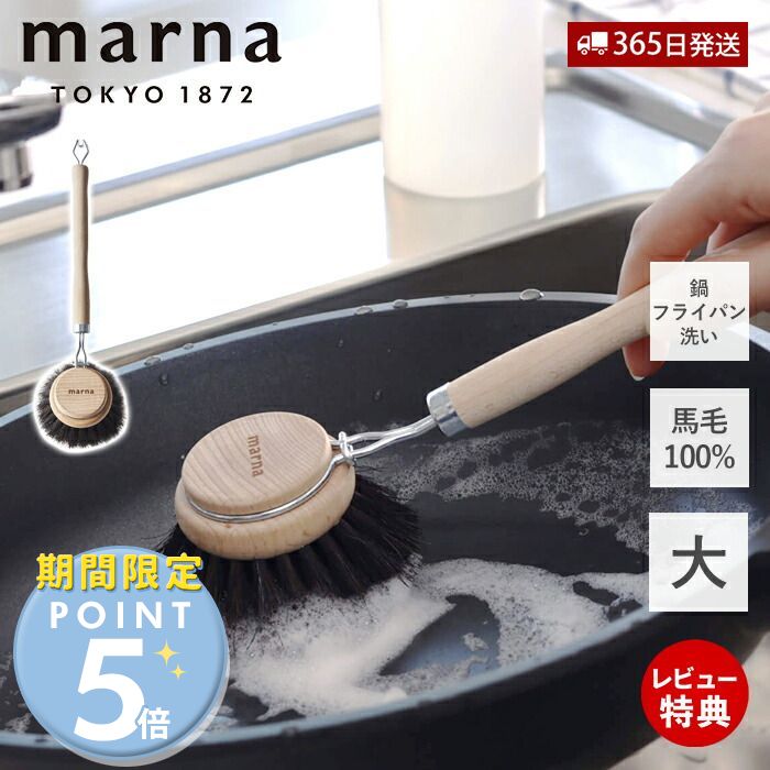 商品詳細 商品名 鍋・フライパン洗い 大 品番 K814 主素材 ブラシ/馬毛、柄/天然木 サイズ (約)7.5×5×25cm お手入れ ・ご使用後はよくすすぎ、水気を切って風通しの良い日陰で乾燥させてください。 ・傷付きやすい素材へのご使...
