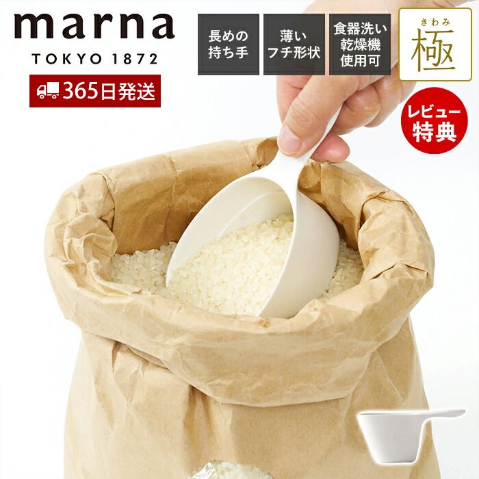 商品詳細 商品名 極 お米計量カップ 品番 K694W 主素材 ポリプロピレン サイズ (約)幅6.5×奥行14.4×高さ7.2cm 耐熱温度 120℃ 生産国 中国 注意事項 ・火のそばや高温になるところには置かないでください。 ・お米の...