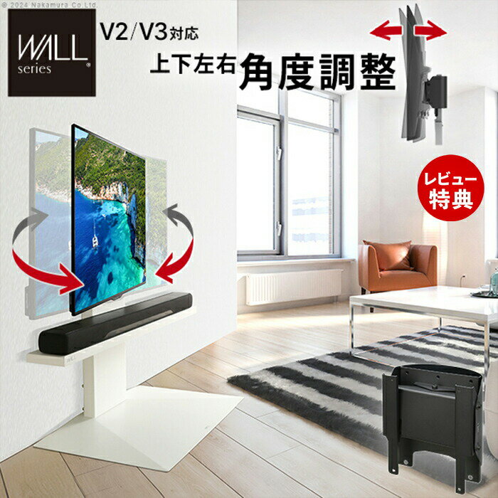 商品詳細 商品名 WALLインテリアテレビスタンド V2・V3対応 上下左右角度調整ブラケット 品番 WLSO15 仕様 本体：スチール 粉体塗装 保護カバー：PVC サイズ(約) 幅24.5x奥行9x高さ26.5cm 重量(約) 2.5k...