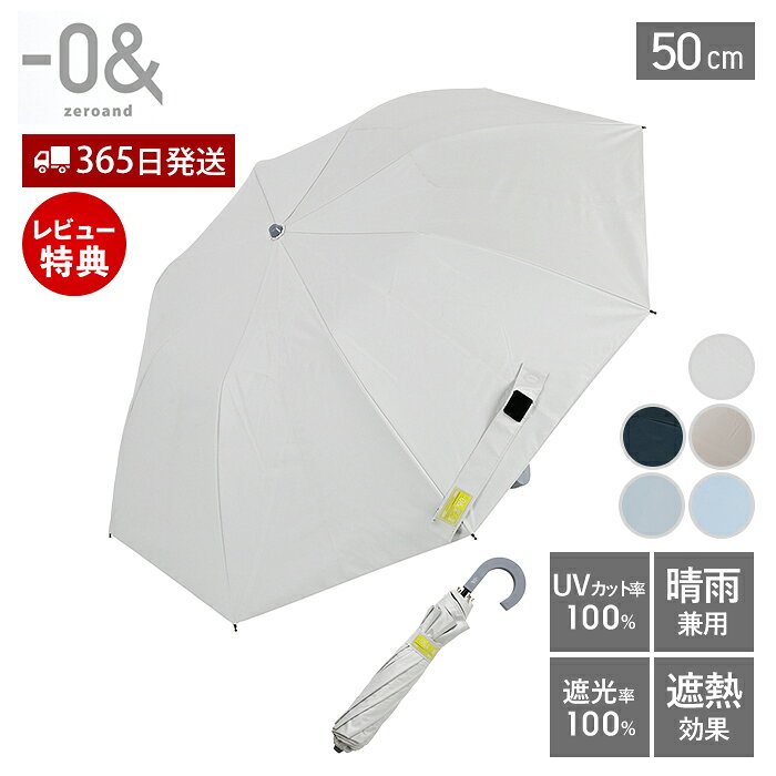 商品について 折りたたみ傘が苦手な人のための日傘。形は折りたたみ傘ですが、ジャンプ式長傘と同じようにボタンを押してワンタッチで広げることができるようになっています。車から降りるときもサッと広げてスマートに！ さらに、折りたたんだ状態でカバン...