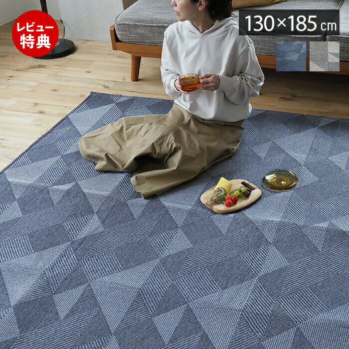 商品詳細 商品名 ラグ フィスタ 130×185 本体サイズ (約)130×185cm 全厚：10mm 重量 (約)1.7kg 　 素材 表面：ポリエステル100％ 裏面：不織布(滑り止め加工) 生産国 中国 機能性 手洗い可ホットカーペッ...