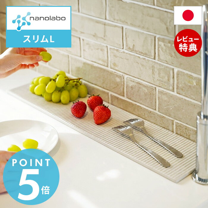 商品について nanolaboドライングプレートは、独自の特許技術で進化させた珪藻土で作られた珪藻土プレートです。業界No.1の吸水力と速乾力で、消臭・抗菌・防カビ機能も付いています。使用後は立てかけるだけで自然乾燥し、エコで時短。 石綿（...