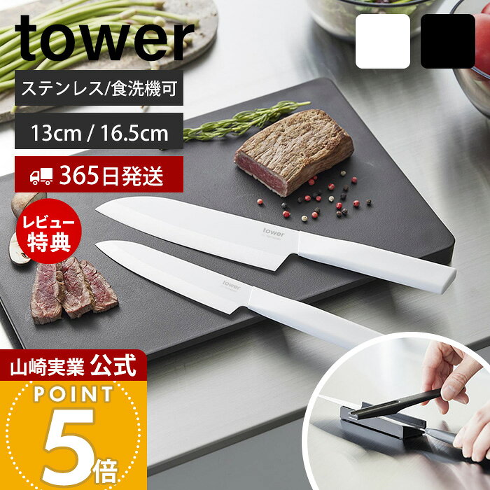 商品詳細 商品について 鋭い切れ味と扱いやすさを兼ね備えた、セラミック包丁シリーズ。高密度セラミック刃を採用し、食材の繊維を潰しにくく、スッと入るなめらかな切れ味を実現。トマトや果物などのやわらかい食材も美しくカットでき、料理の仕上がりを引...