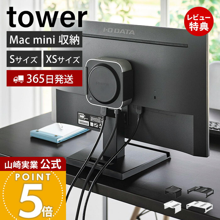 商品詳細 商品名 スリーウェイ小型PC収納ラック&nbsp;スマート 品番 Sホワイト：10420Sブラック：10421XSホワイト：10422XSブラック：10423 素材 本体：スチール（粉体塗装）緩衝材：ポリプロピレン(Sサイズのみ)...