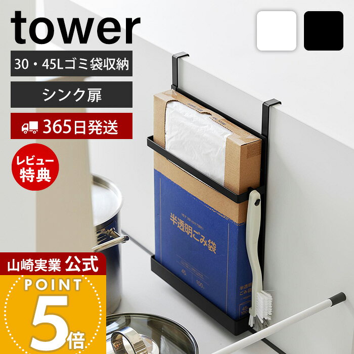 商品詳細 商品について 置き場所に困りがちなボックス型ゴミ袋を、シンク扉の内側へすっきり収納できる専用ホルダーです。よく使うゴミ袋を手の届く位置にまとめることで、必要なときにサッと取り出せて家事動線もスムーズ。扉裏の空間を有効活用できる省ス...