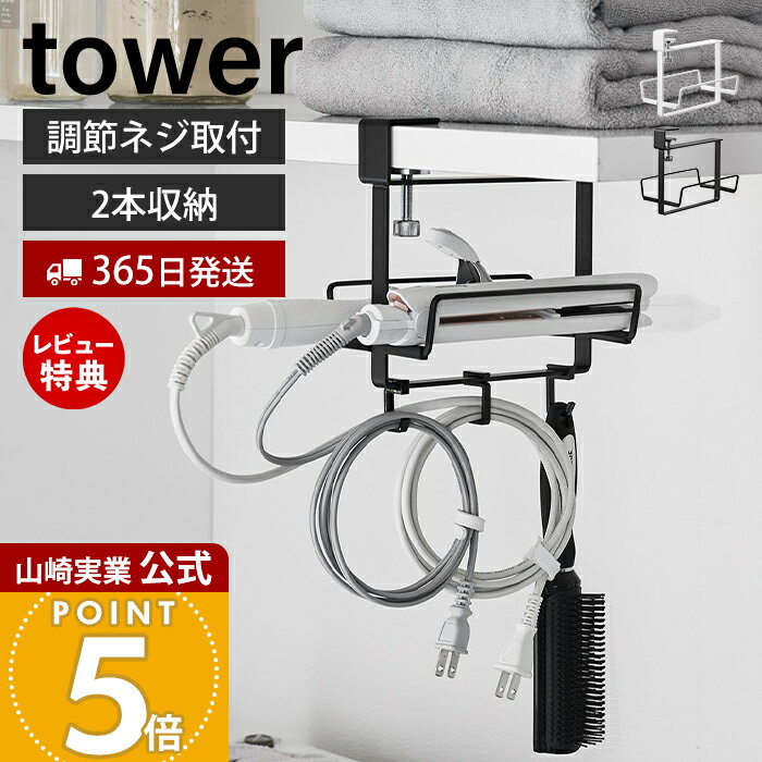 商品詳細 商品について ランドリールームの棚下に取り付けて、ヘアーアイロンを2本まとめて収納できるホルダーです。ストレートアイロンやカールアイロン、スティックドライヤーなどを一括で収納でき、置きっぱなしを防いで洗面まわりをすっきり整えます。...