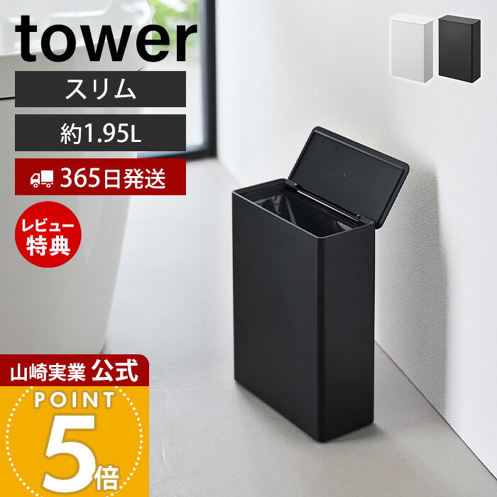 商品詳細 商品について 奥行スリムで大容量、捨てやすい高さ設計の快適トイレポットです。高さ約23.8cmでゴミをスムーズに捨てられ、約1.95Lのインナーボックスでたっぷり収納可能。片手で簡単に開閉でき、洗面台下などの引き出しにも収まります...